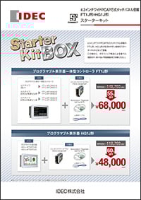 リモート管理 | プログラマブル表示器 一体型PLC FT1J / FT2J形